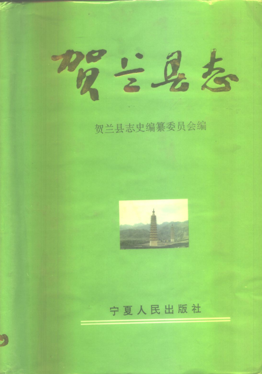 宁武县志电子版,山西地方志电子版,山西史志宁武篇_大山谷图库